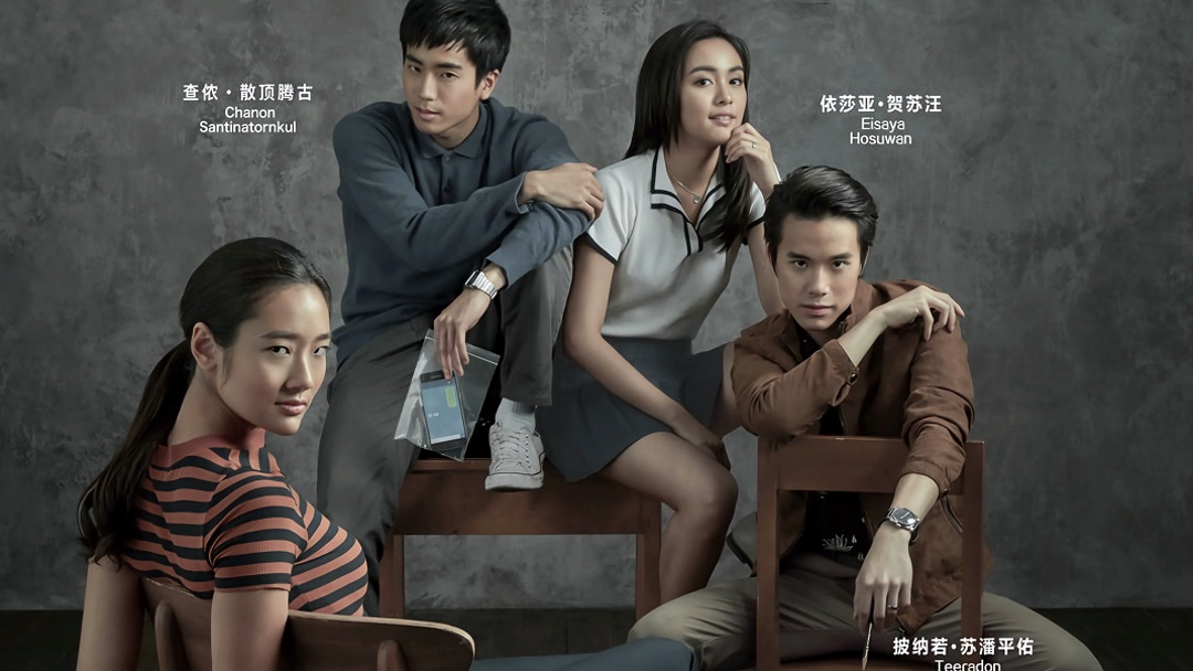 天才枪手(普通话)