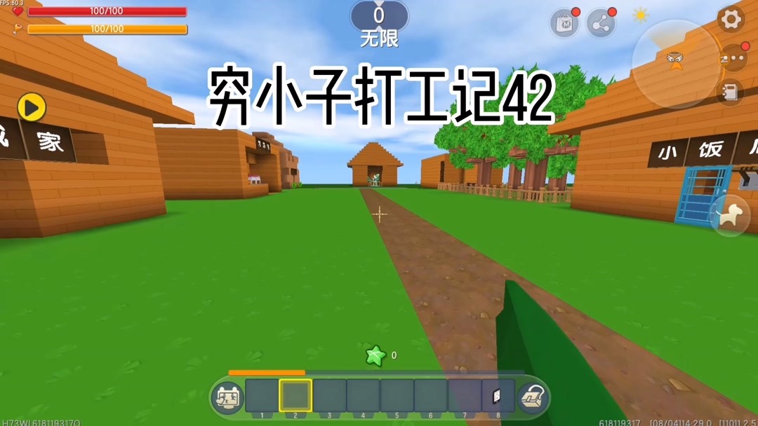 迷你世界:穷小子打工记42