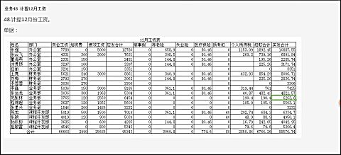 建筑业会计实操_会计实操课程视频_百练会计实操怎么样