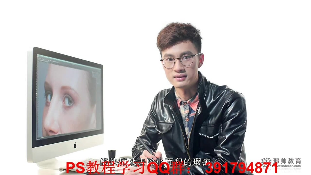 Photoshop人像后期处理教程 第01课 皮肤修饰