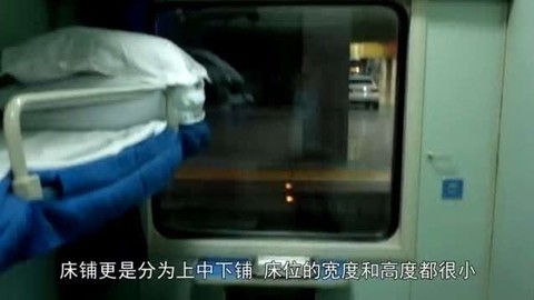 火车硬卧和软卧有什区别?价格居然相差这么大?