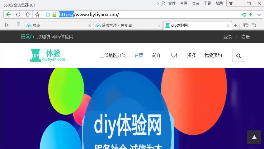 centos7设置ssl --https