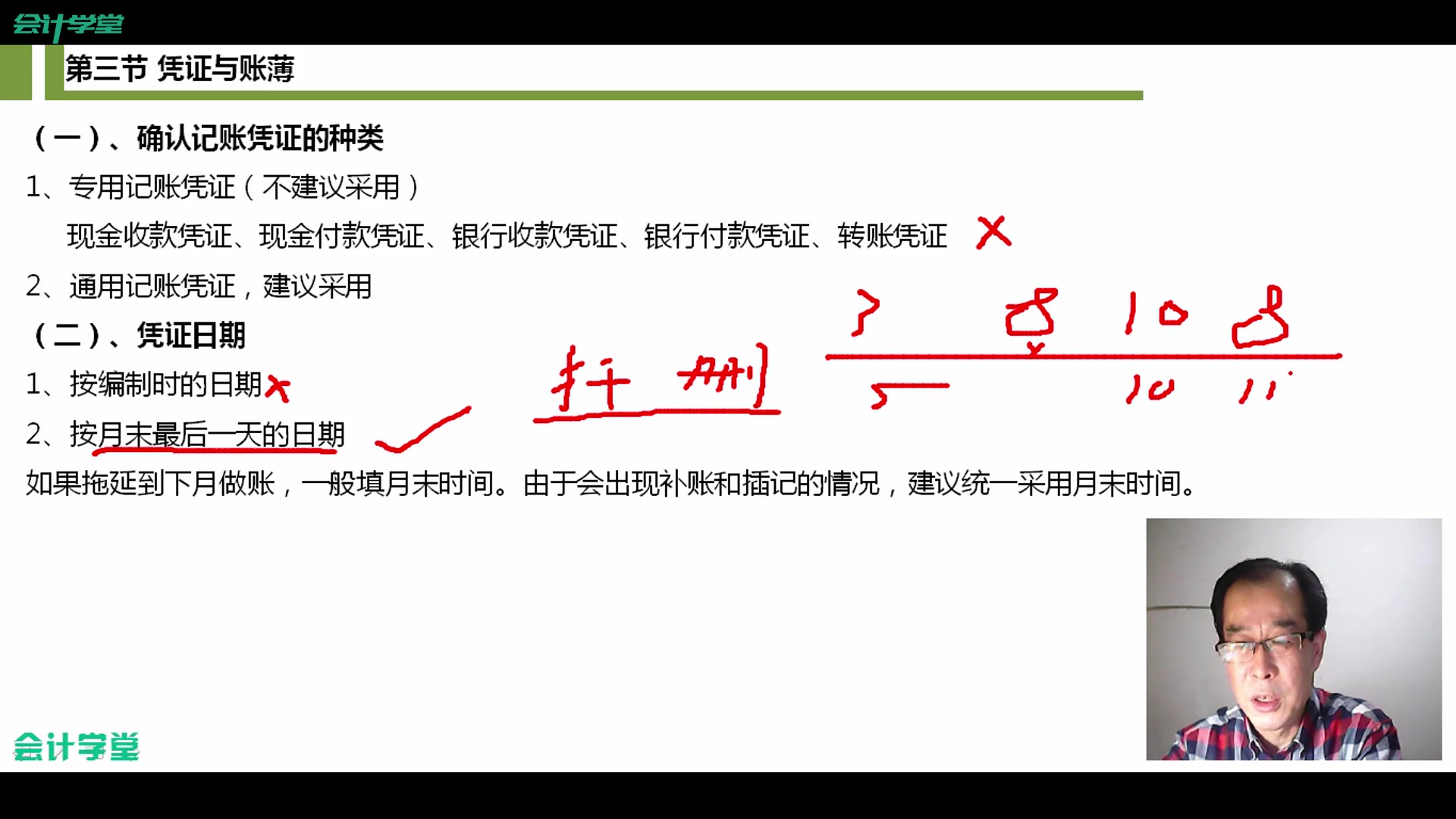 记账凭证装订机_凭证装订穿线方法_会计凭证装订时间要求