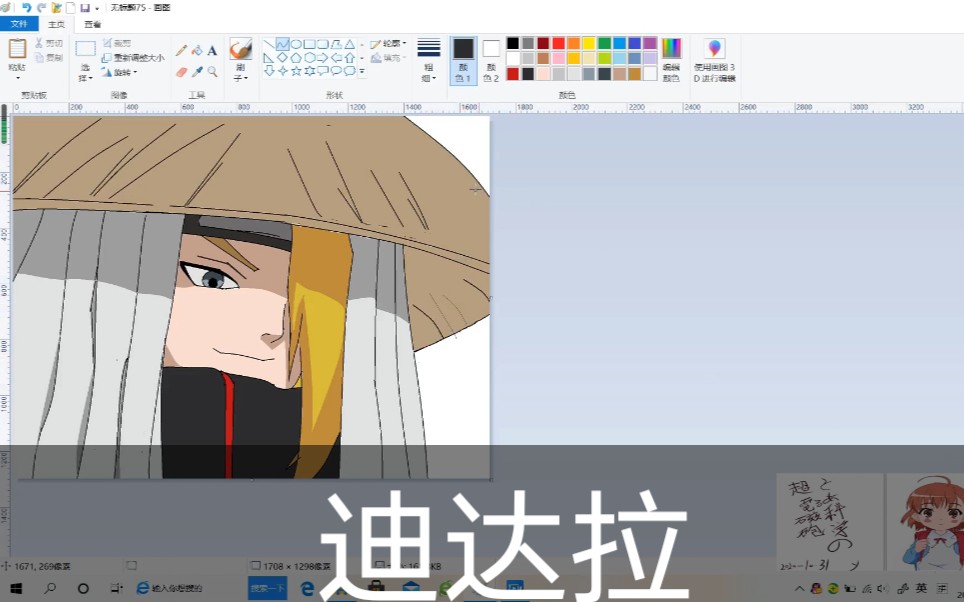 画图软件画的