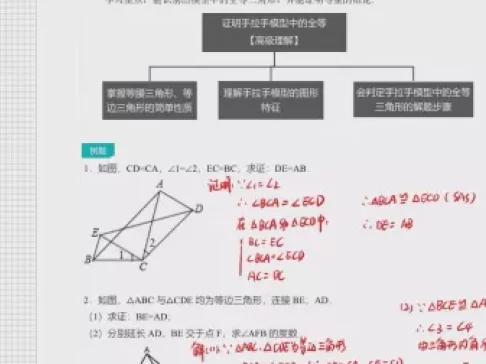 全等模型总结复习