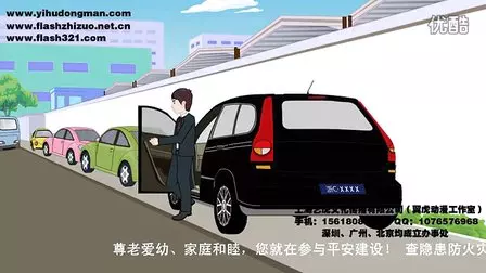 龙湾平安建设公益?Flash传统二维动画创意制作工作室-翼虎动漫