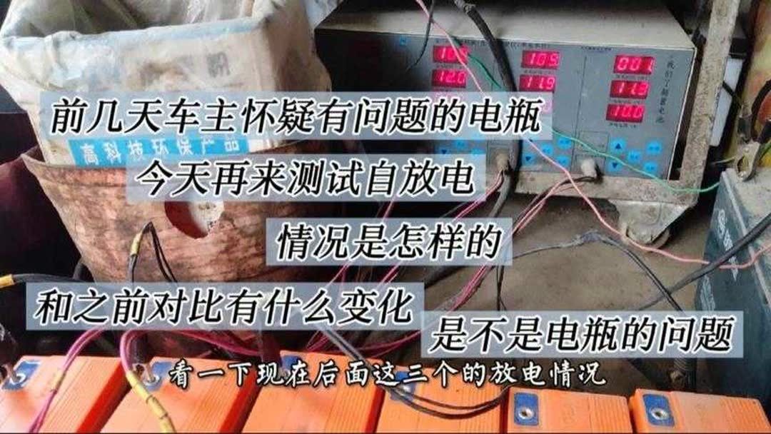石墨烯电池前几天放电测试正常,是电瓶自放电原因吗?实测看结果