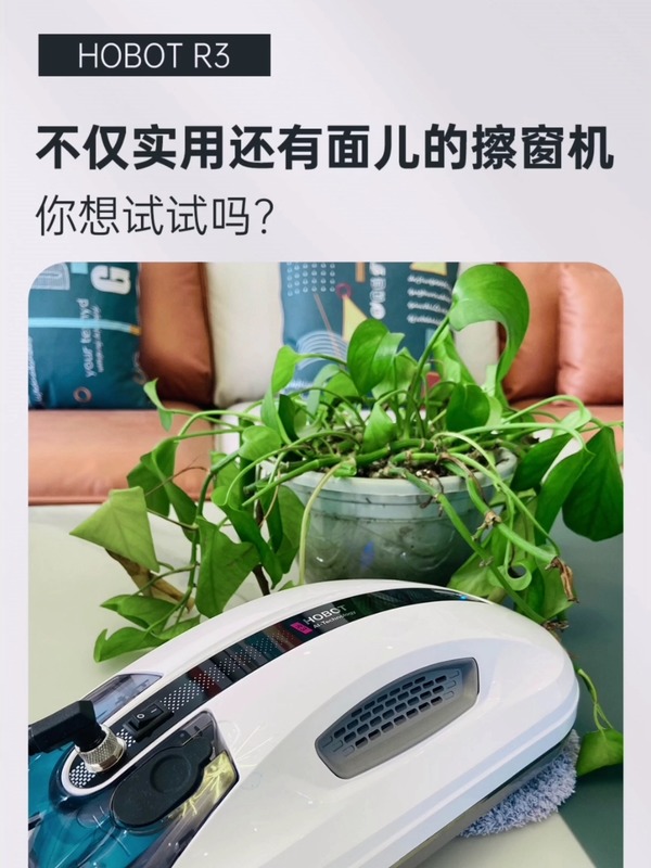 玻妞擦窗机器人r3买家秀