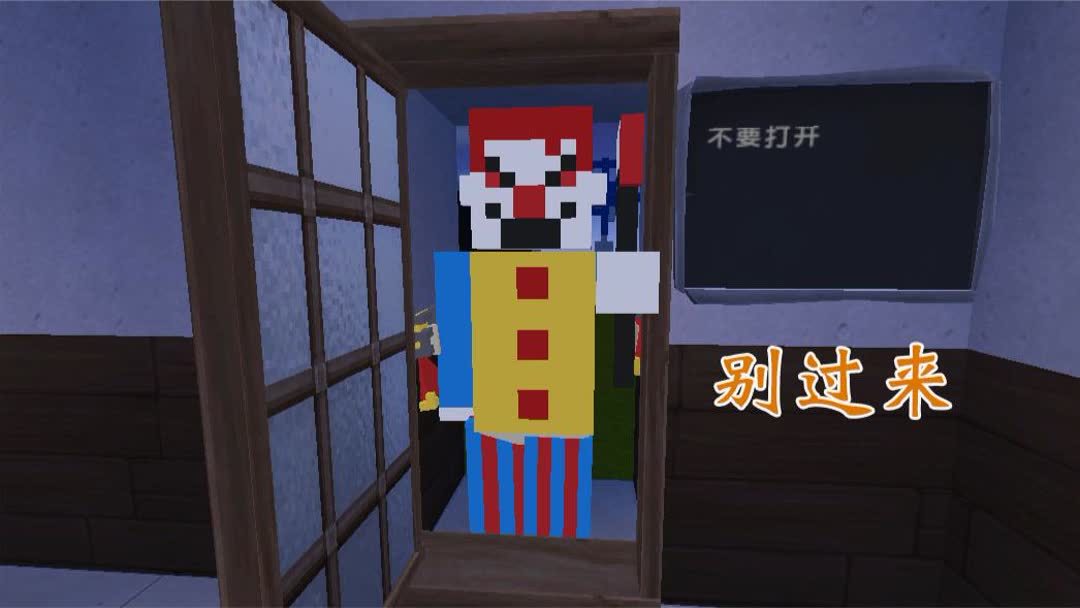迷你世界:《凌晨3点半鬼脸》晚上披萨店出现gui脸 想走先拿1千元