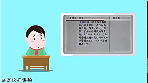高斯数学小学动画视频