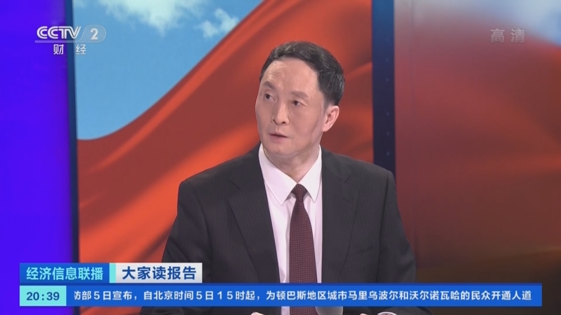 [经济信息联播]大家读报告 2021年中国“成绩单”如何取得?