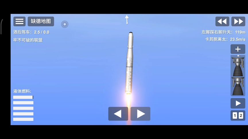 『SFS』长征十一号重制版 冷发射#航天模拟器 #探索宇宙 #空间站