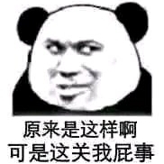 前方不是高能 