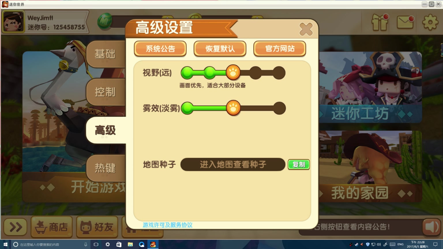 【围巾君】迷你世界PC版(U3D版)试玩(小正太大叔音)