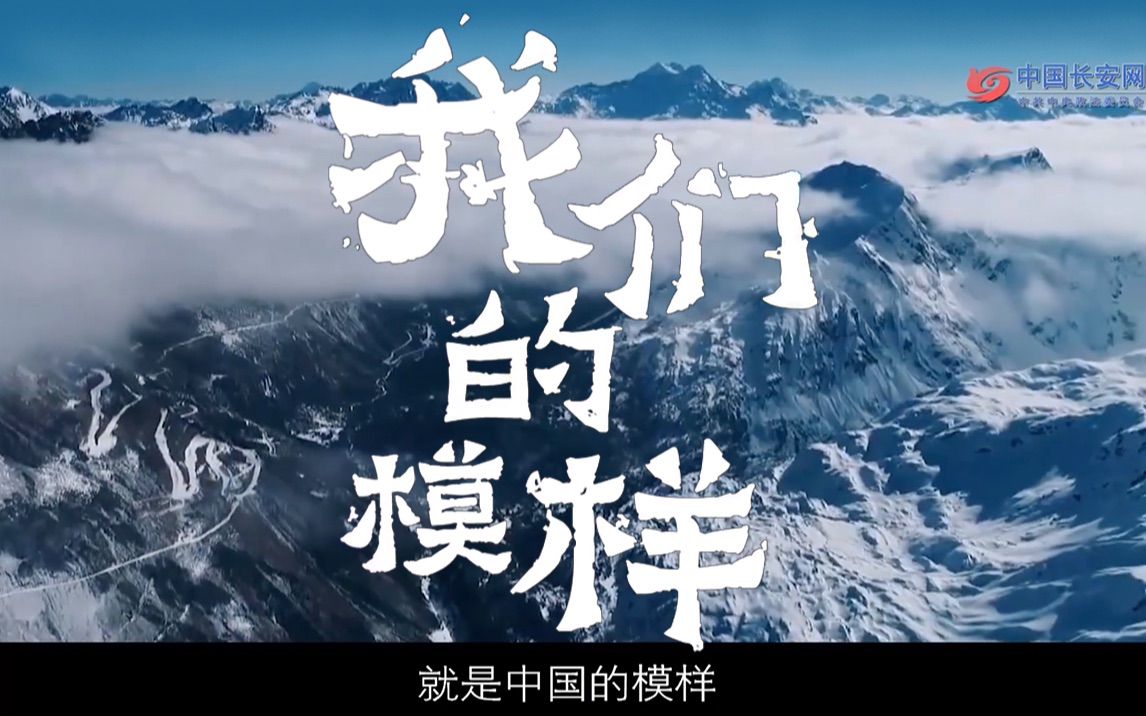 【钢七连原创】【国庆献礼】《我们的模样》就是少年中国的模样!