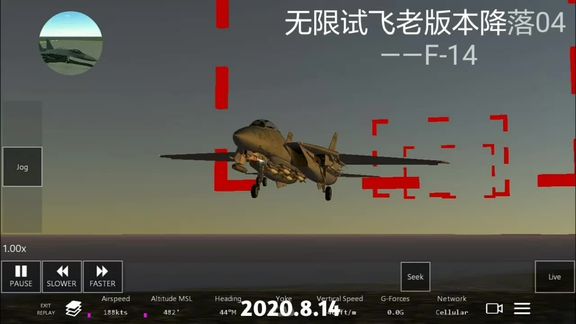 #无限试飞 老版本降落04