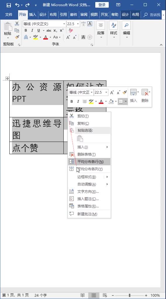 文字怎么才能适应单元格大小呢?