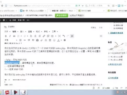 WordPress制作主题教程第五课(上):header模板