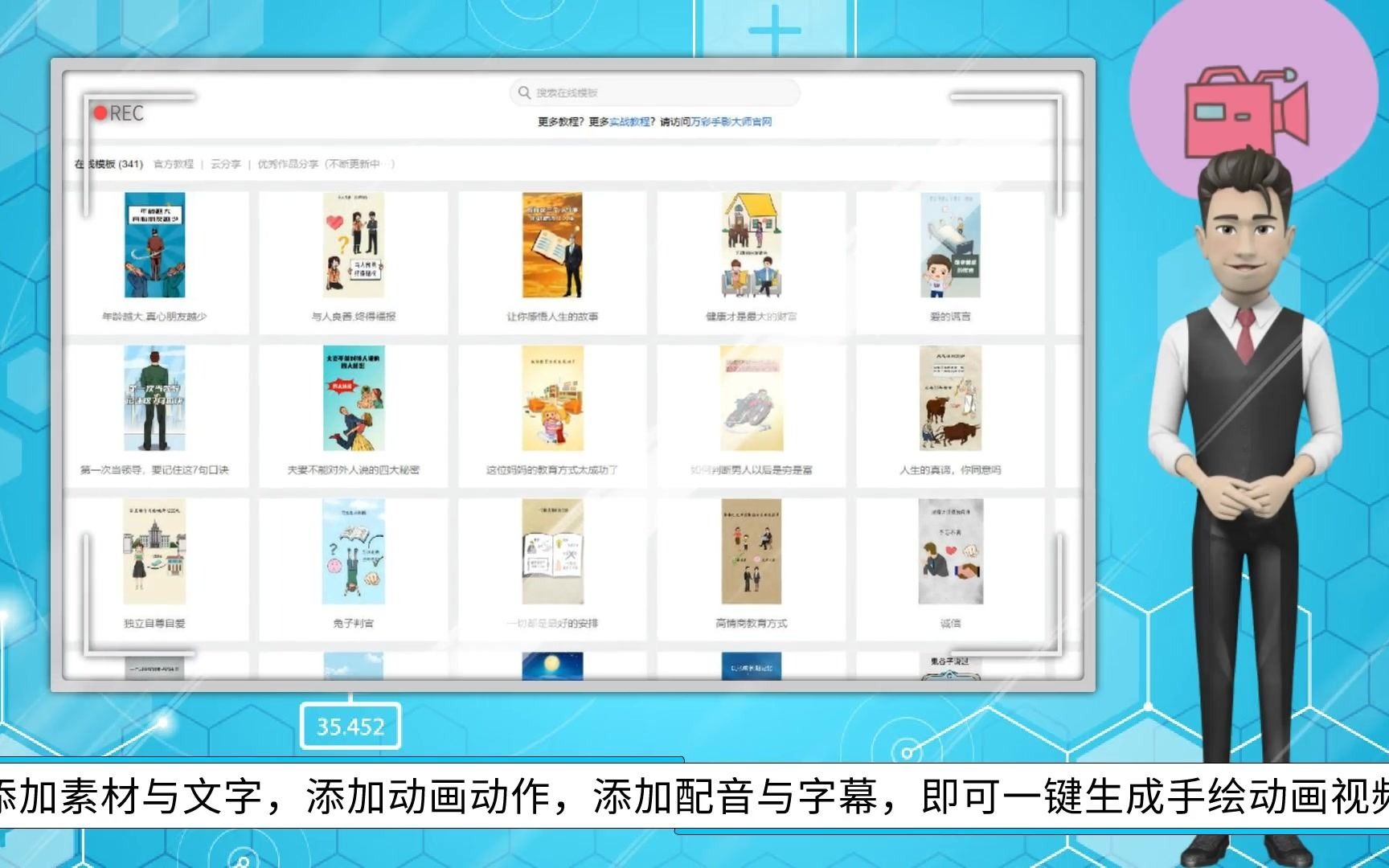 抖音热门手绘视频怎么做?有手就行!_快速制作动画的软件