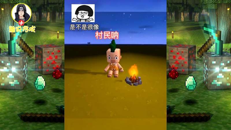 我的世界：迷你世界和MC世界村民的样子差别这么大？