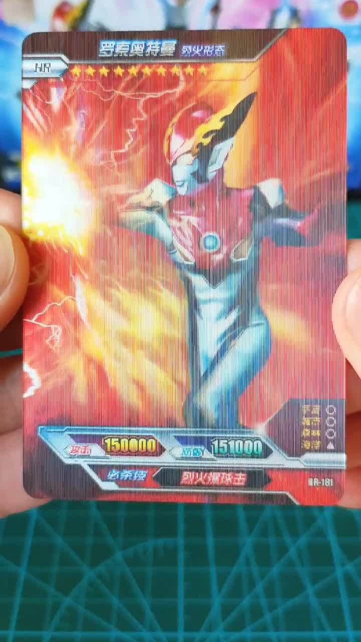 谁知道这张HR卡是第几弹的?奥特曼
