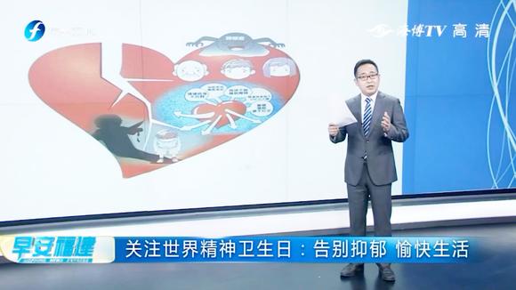 世界精神卫生日:让我们共同关注精神健康,告别抑郁享受阳光