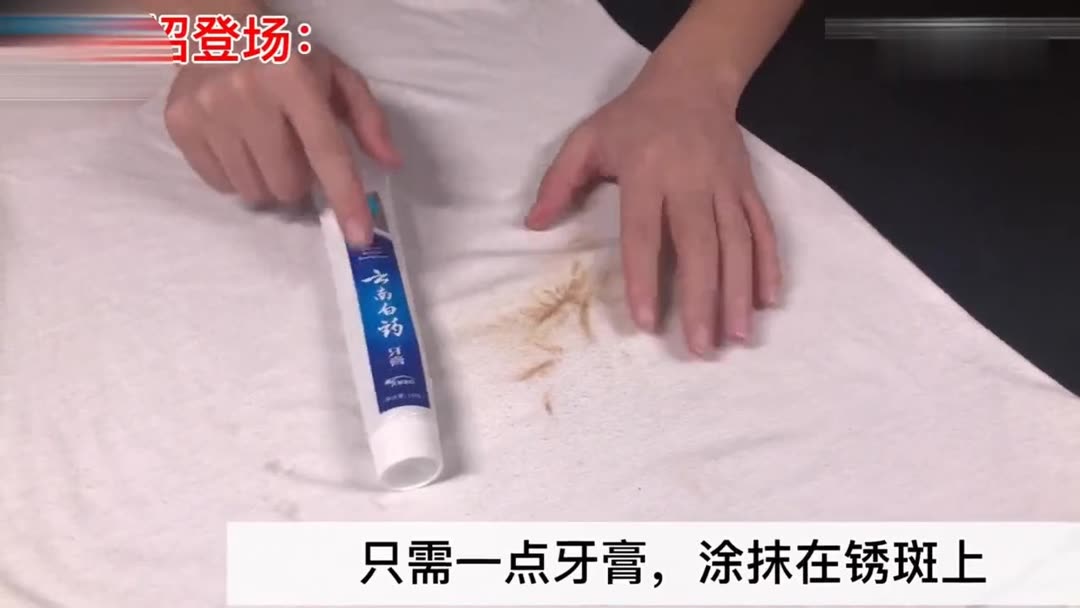 小妙招,白衣服上铁锈不好洗?教你一个去锈必杀技,轻松洁净如新