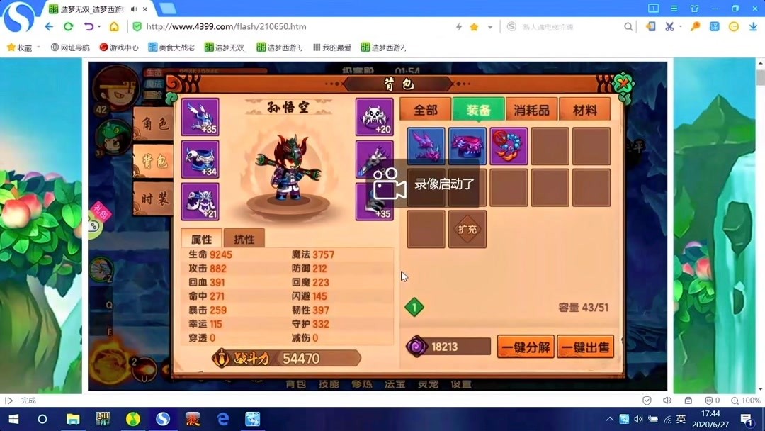 【造梦无双ol】孙悟空过极寒殿楚江王打法
