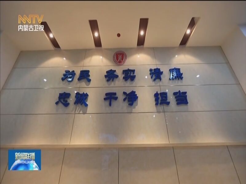 ...时代 推进全面从严治党向纵深发展(一) 坚持不懈抓好党内政治生态建设