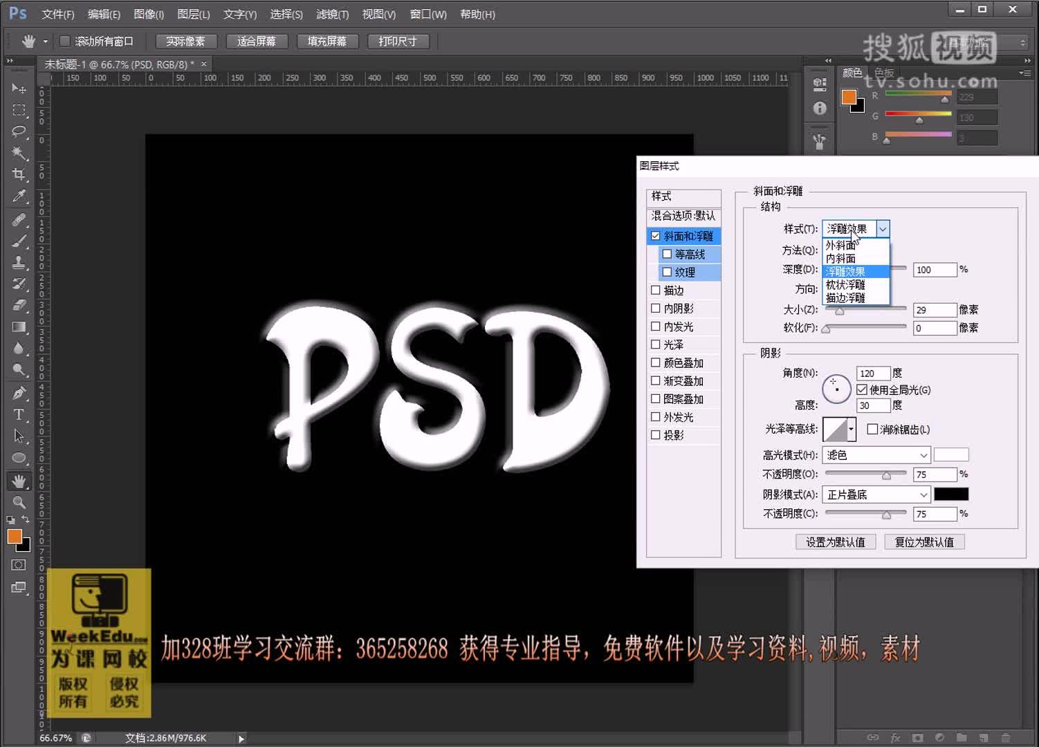 PS教程 PS教程免费视频 PS教程自学网 PS软件
