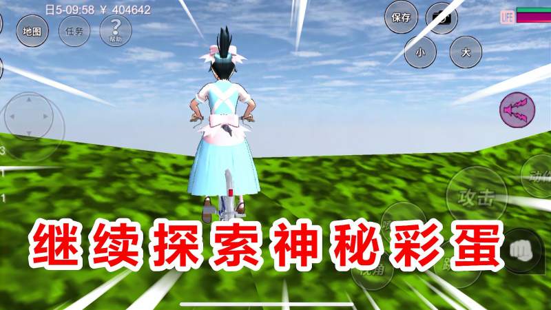樱花校园模拟器:晨熙继续探索神秘彩蛋,结果一无所获