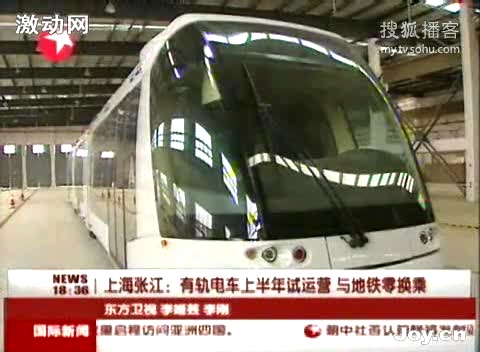 上海张江有轨电车上半年试投运 与地铁零换乘