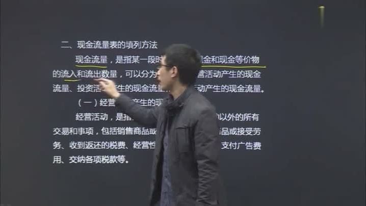 现金流量表填列方法及结构,手把手教你学会会计财务报表相关知识!