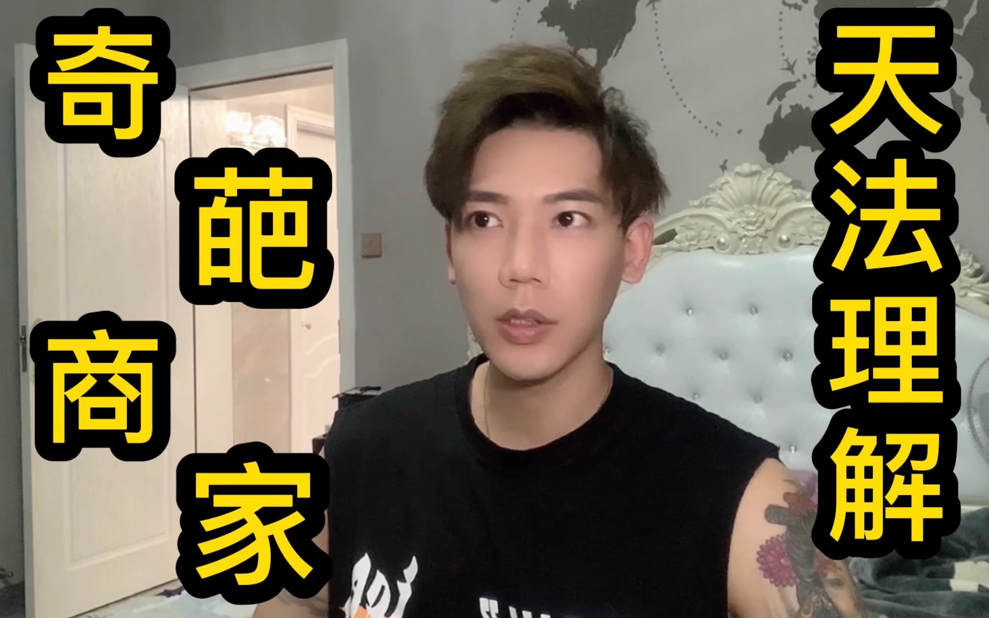 商家不处理售后,一个月后还有脸问我有什么需要可以直接下单?