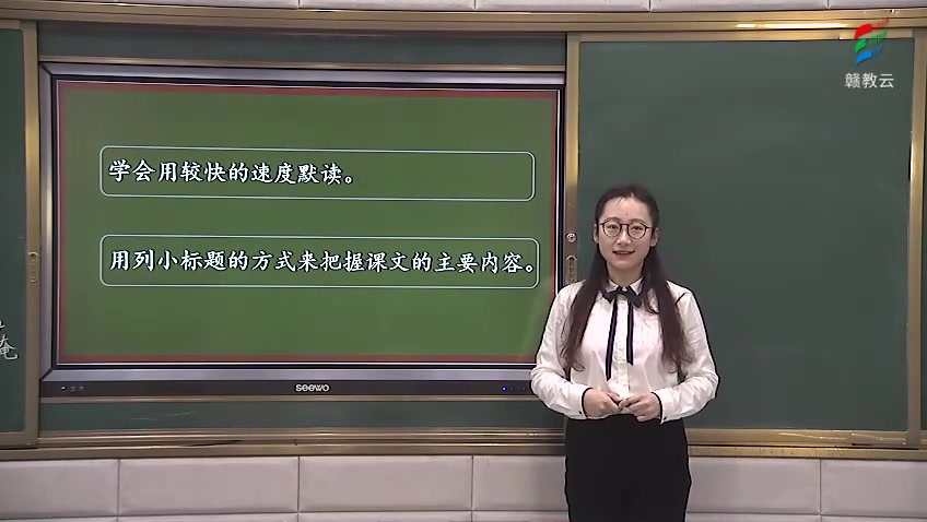 四年级语文(部编版)《19我们家的男子汉(第一课时)》