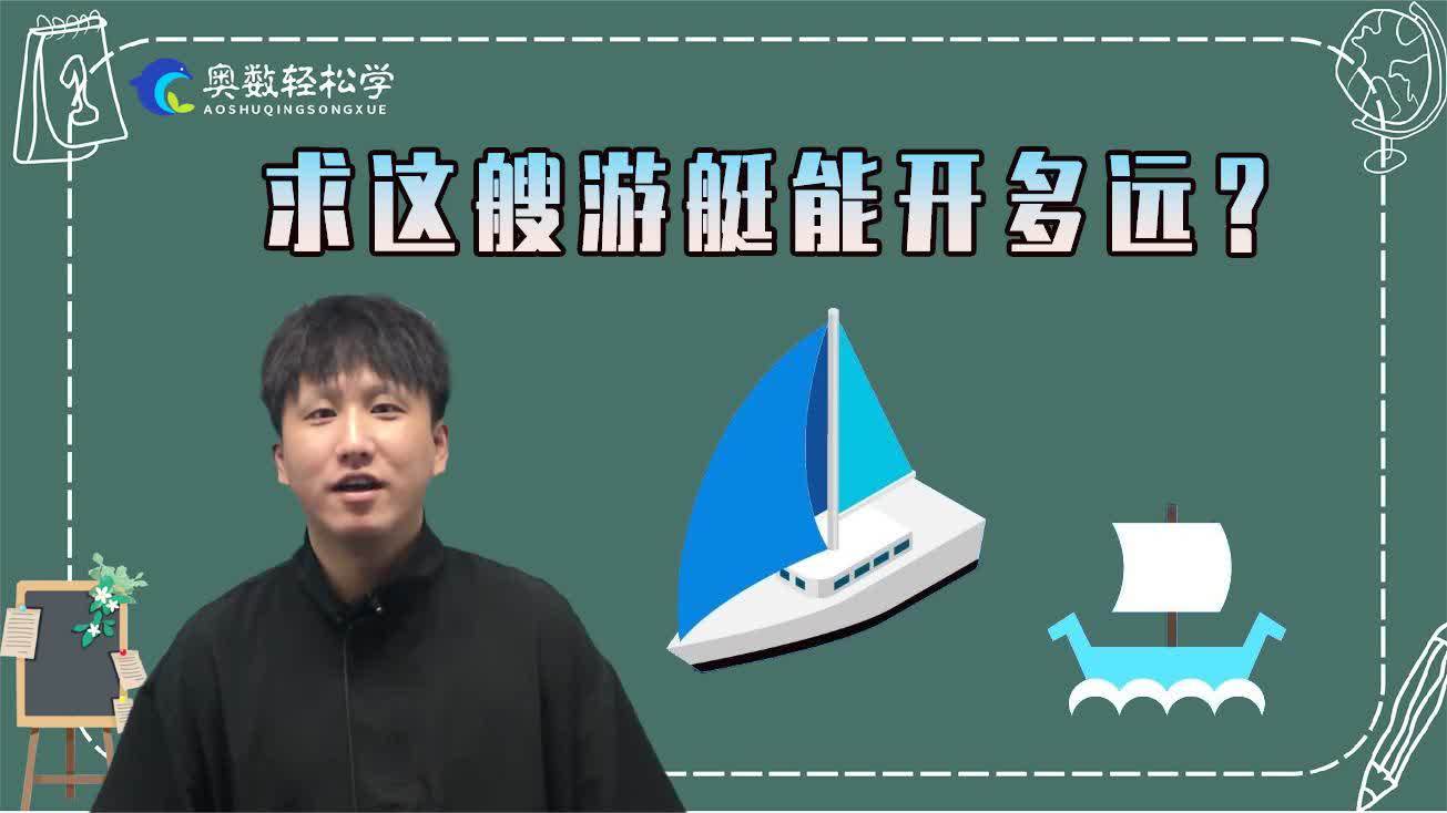 逆水行船经常错?学生认为自己不会做,到底难不难?