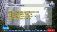 南京物业收费标准14年来拟首次上调