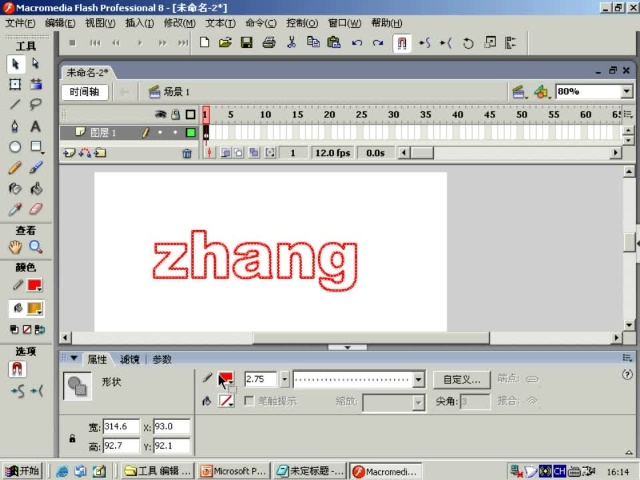 flash里的墨水瓶工具有什么作用_flash制作教程