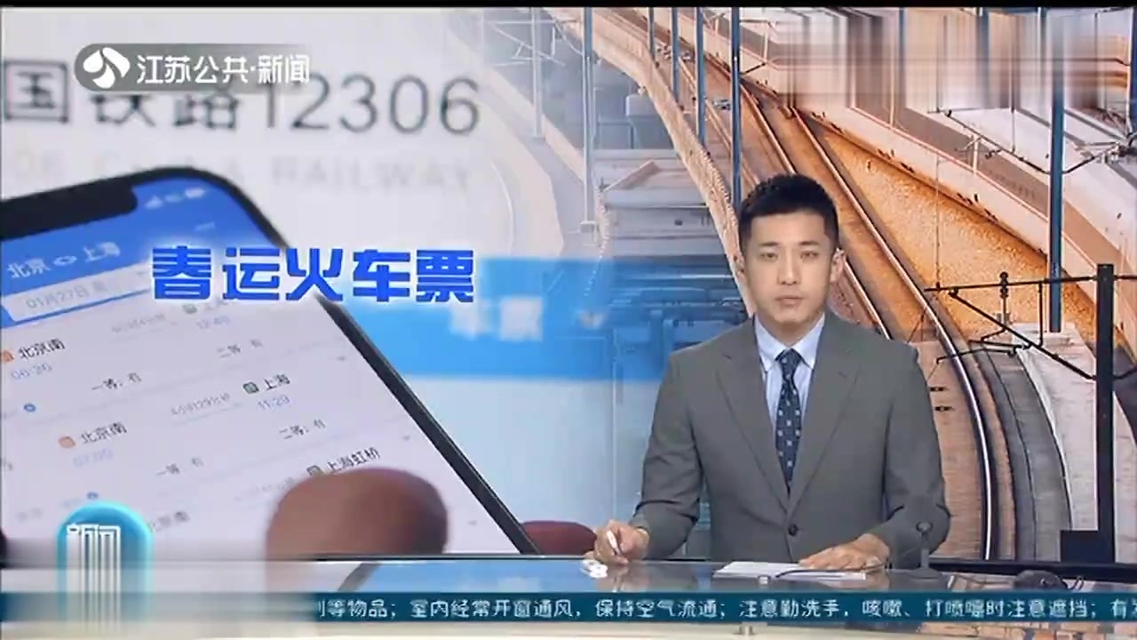 2022年春运火车票开售!12306网站售票时间延长,开车...