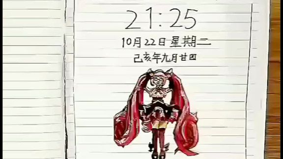 iBook 我用作业本玩 撸啊撸(定格动画)