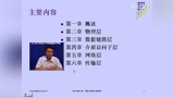 电子科技大学 计算机通信网 25讲
