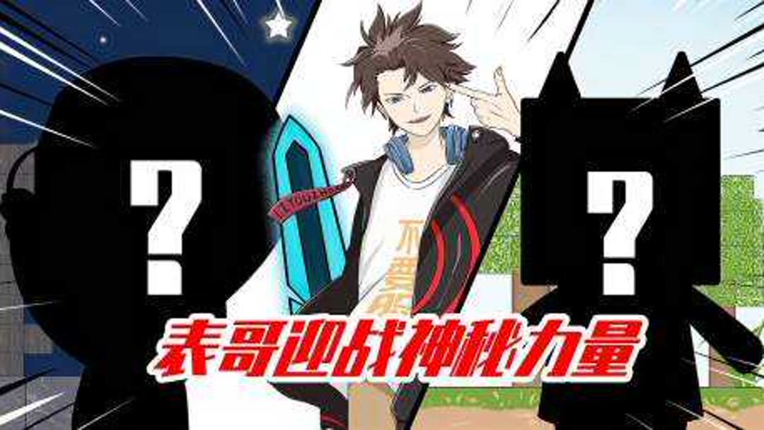 迷你兄弟132:天空之城即将全面开战!迷你世界成三足鼎立之势?