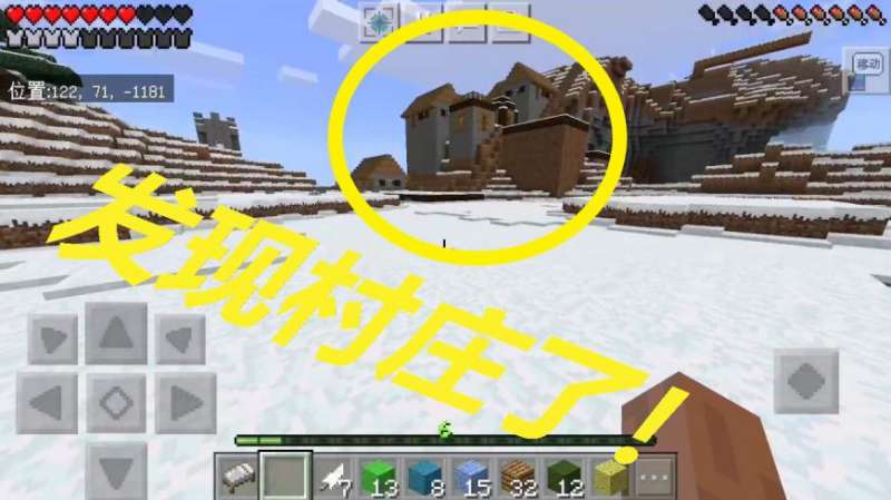 我的世界:找到雪地村庄,帮村民换门以表谢意