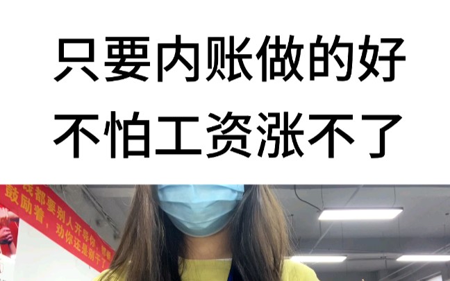 公司来了一个新人面试内账会计,要求月薪8k,主管居然答应了,因她拿出...