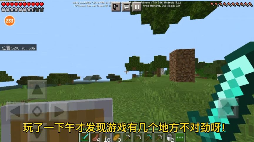 我的世界发现诡异事件