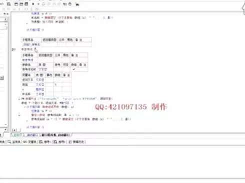 powermill二次开发第二课4用子程序取全部参考线