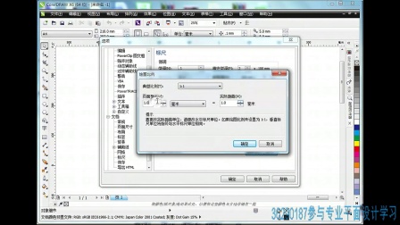 CDR抠图教程cdr教程cdr广告设计cdr平面设计教程cdr入门教程