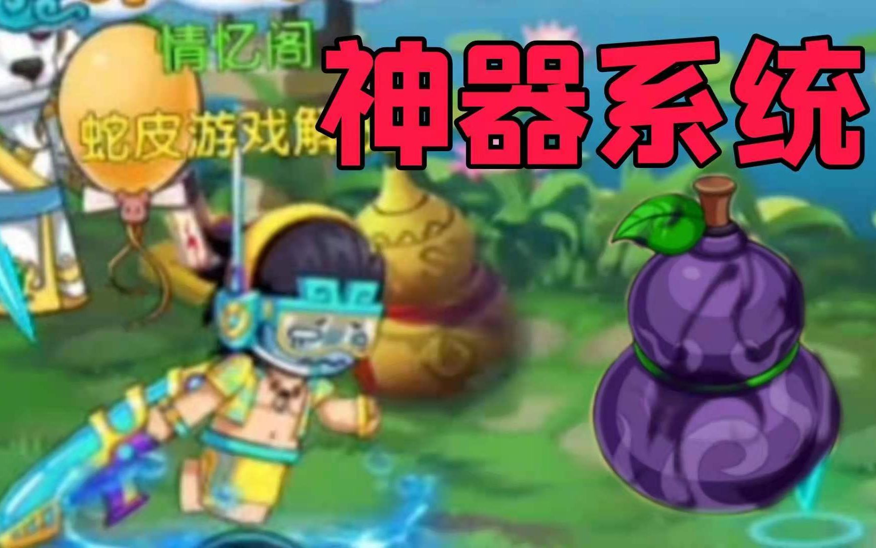 造梦无双:新增神器新关卡开放100级!8.19版本更新介绍!