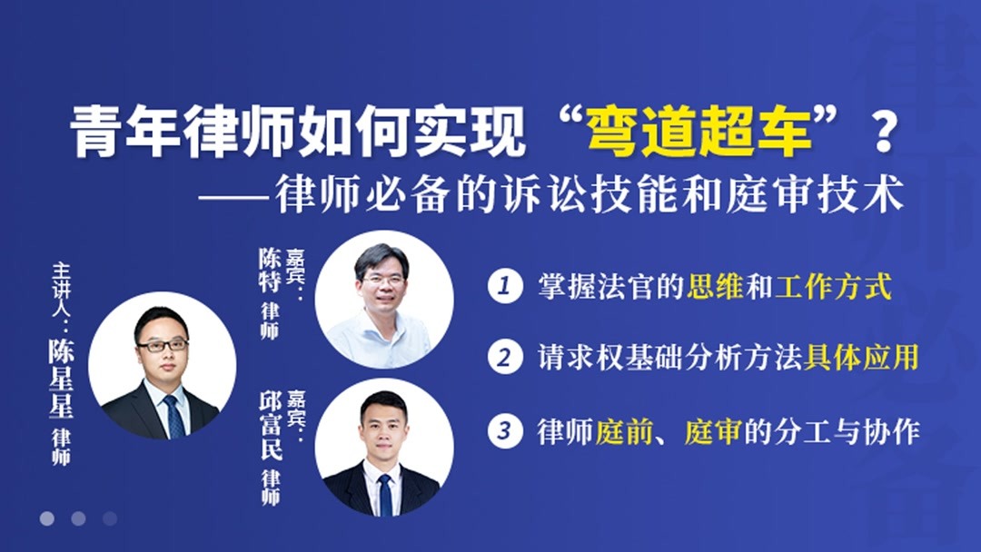 律师如何与法官进行专业沟通