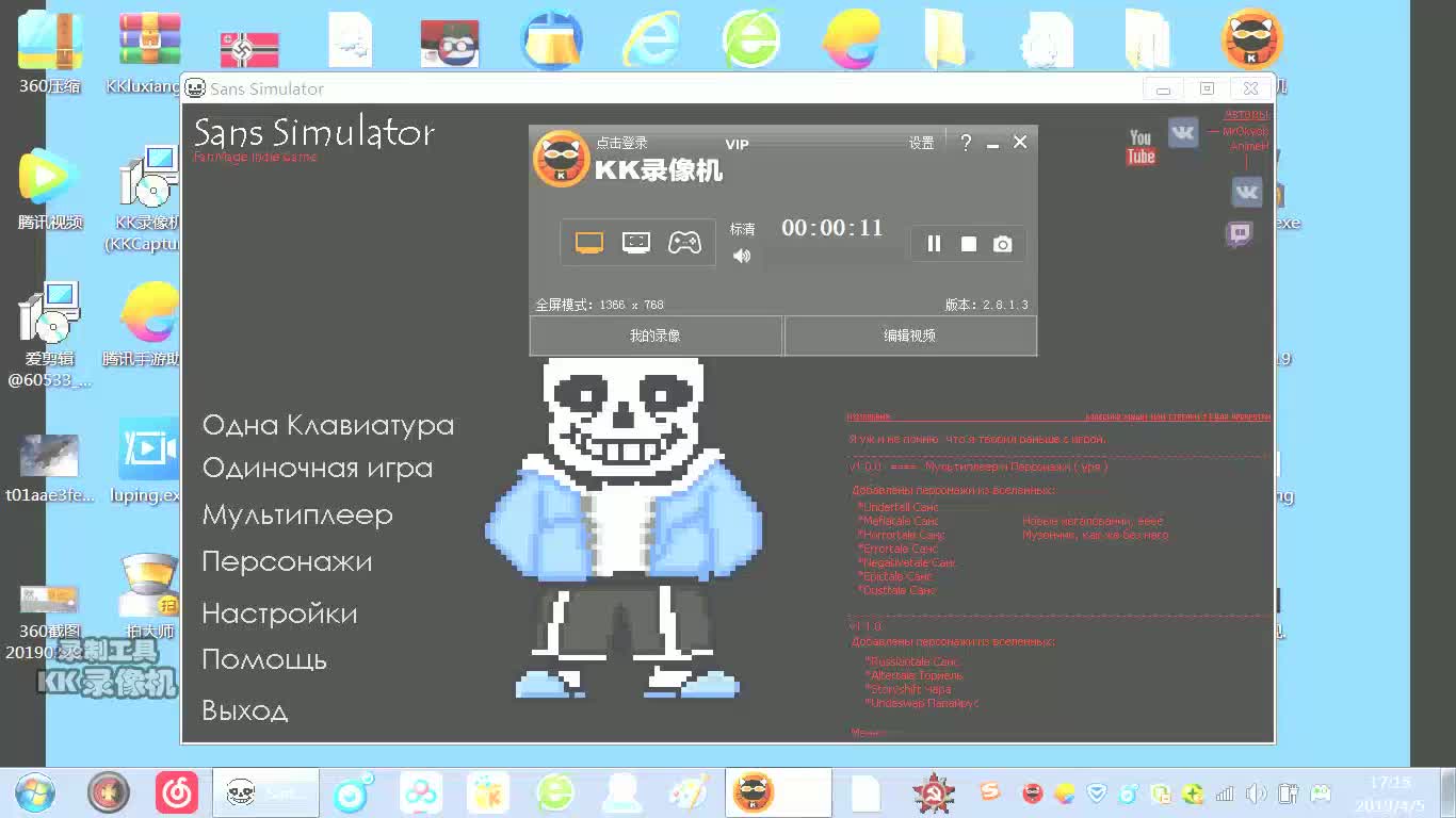 【英国球】《sans模拟器》试玩